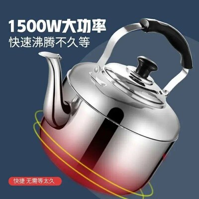 Electric kettle 304 stainless steel whistle kettle household