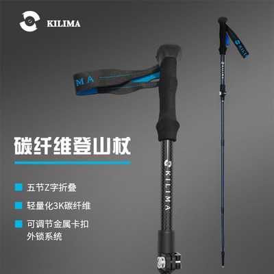 S01折叠款3K碳纤维登山杖金属卡扣伸缩碳素手杖直柄外锁爬山徒步