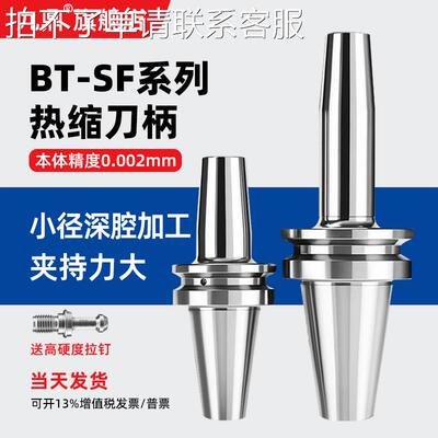 HSK100AHSK63A50ABT50BT40BT30热缩刀柄热胀刀柄烧结一体式刀柄