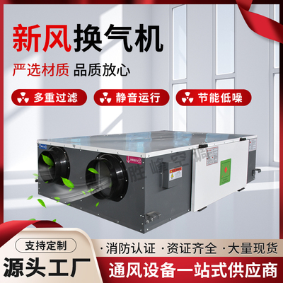 新风系统新风换气机商用静音大功率全热交换器新风机全屋通风净化