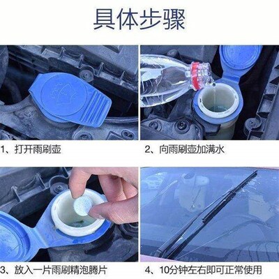 20/40/60/100Pcs Solid Cleaner Car Windscreen Wiper Effervesc