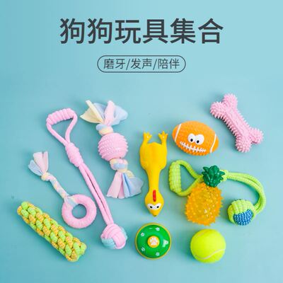 Dog Rope Ball Pull Toy with Chew cat Toys Sucker dog toy