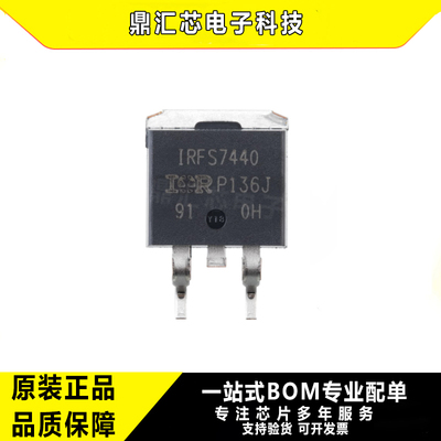 原装IRFS7440TO-263MOS管