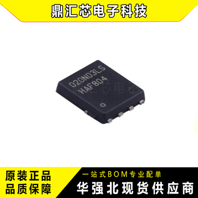 BSC020N03LSMOSFET管30V100A