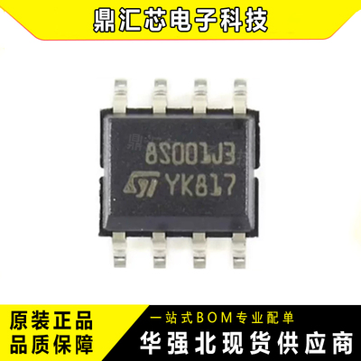 原装STM8S001J3M3TR8位MCU芯片