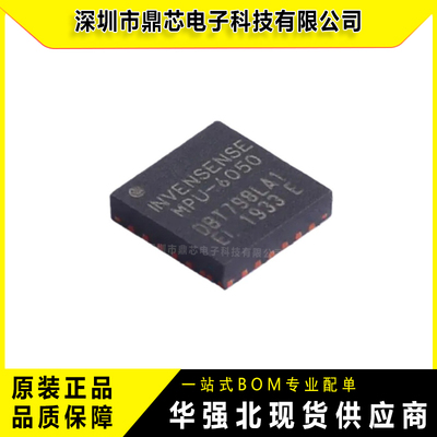 全新 MPU-6050 MPU6050 6轴陀螺仪 传感器芯片 加速度 贴片QFN24
