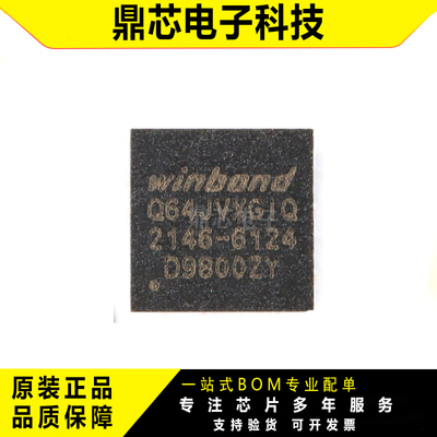 XSON-83V64M-bit串行闪存IC