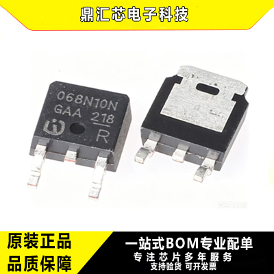 IPD068N10N3G068N10NMOS管