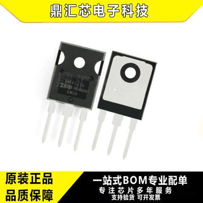 全新IRFP3710PBF直插MOSFET