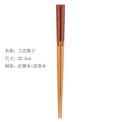 Creative Red Sandalwood Splicing Chopsticks 225cm Japanese S