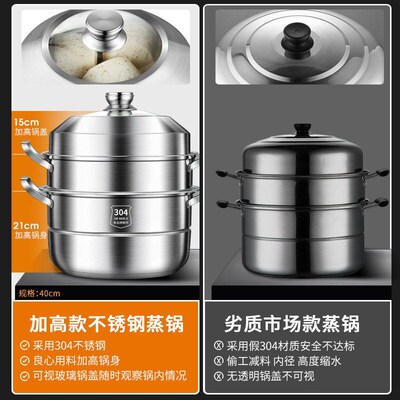 304 household steamer, multi-layer steamer, steaming and ste