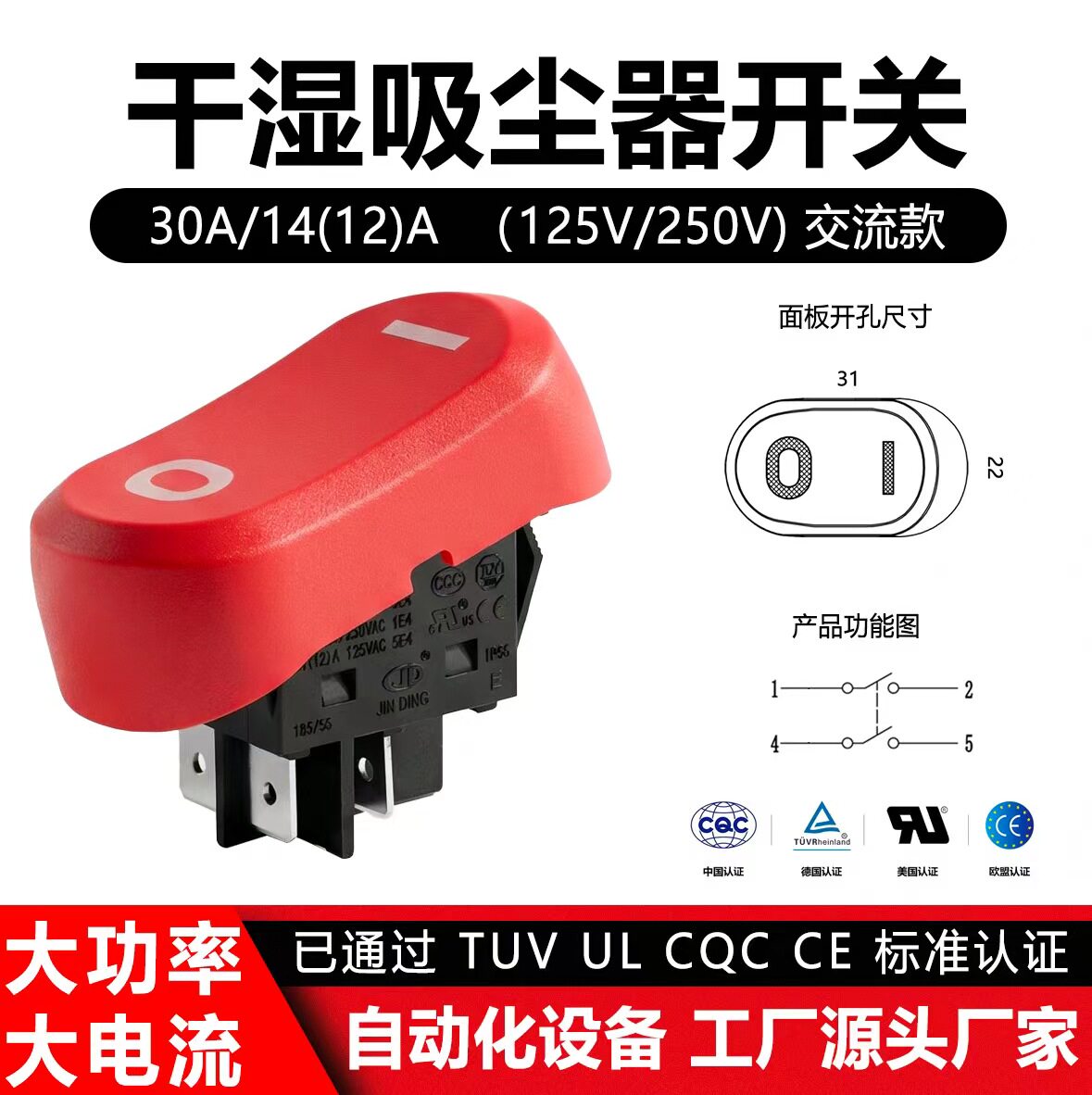 干湿吸尘器开关30A大功率船形开关最大感性电流12A电源开关