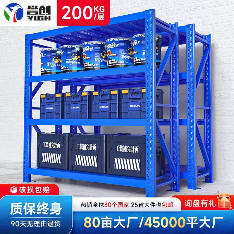 上海优选冷轧钢多层工业品仓库货架式仓储储物展示架家用阳台