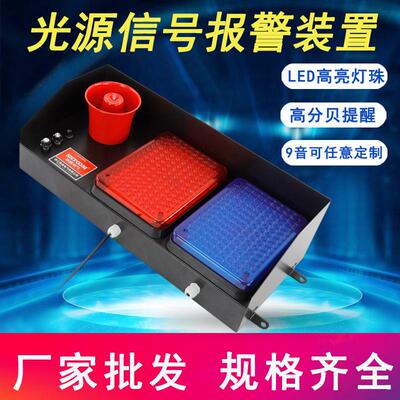 光源信号报警装置XDT-YV-1九音高音分贝报警器LED高亮灯珠喇叭