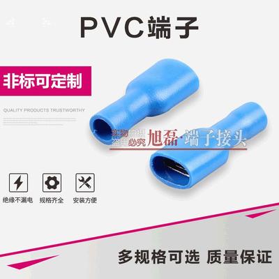 蓝色2平方6.3PVC插簧FDFD2-250冷压全绝缘端子接线鼻公母对接端子