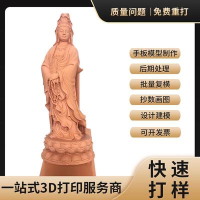 高精度红蜡打印加工服务快速成型红蜡打印尼龙手板模型毕业设计