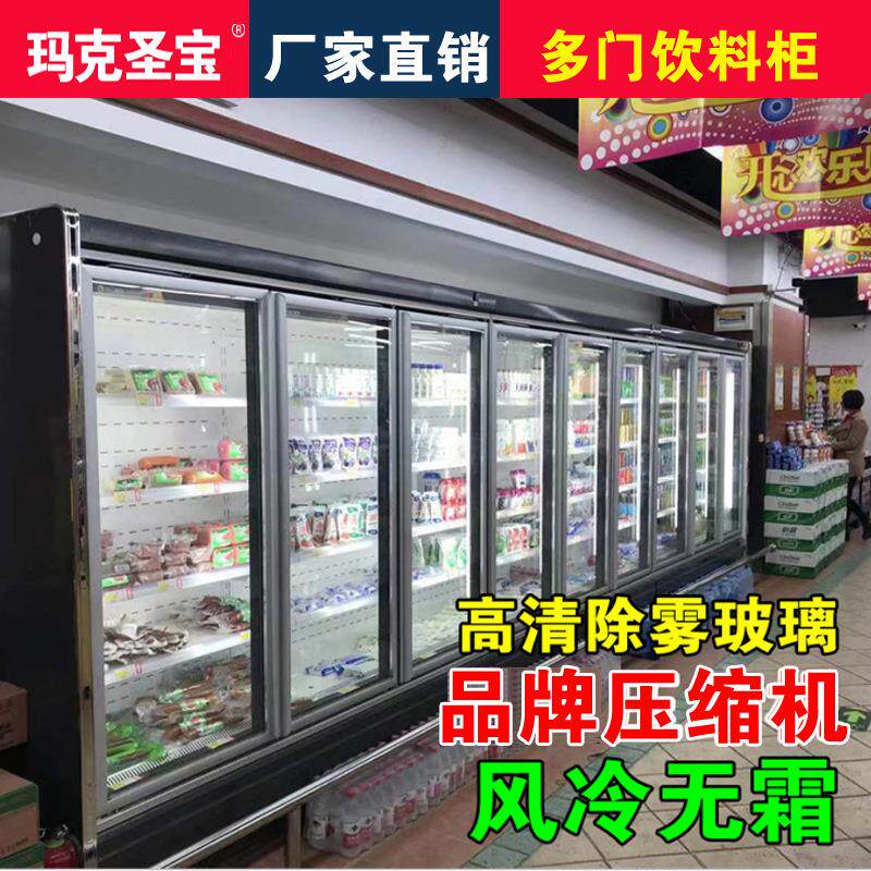 冰贺冷藏保鲜展示柜大容量超市冰箱饮料柜便利店立式风冷冰柜