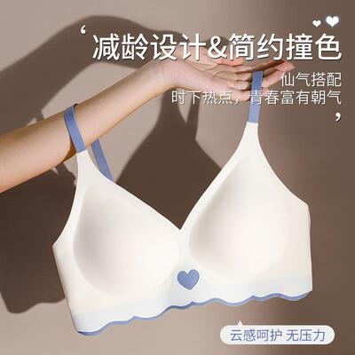 Seamless Bra 无痕薄款内衣女一片式聚拢显胸小防下垂无钢圈