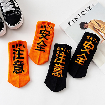 Letter safe solid color socks Pay attention to men and women