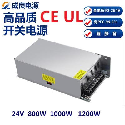 UL认证24V1000W充电柜开关电源高PFC超静音全电压输入直流电源