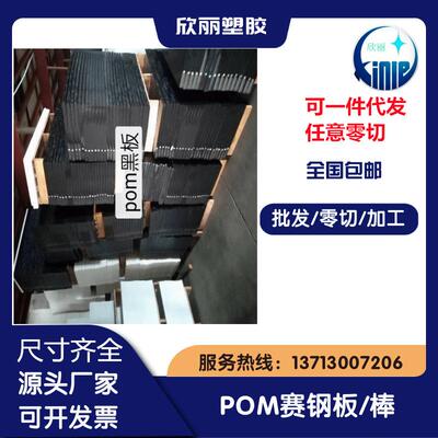 PEI板 PEEK板 PCTFE棒 PAI板 POM PE PET PPS板棒 白色尼龙板