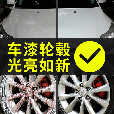 汽车漆面铁粉去除剂去铁锈除锈白车用去污去黄黑点清洗清除洗车液