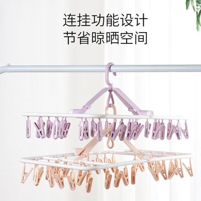 MultiClips Hanger for Baby Foldable Multipurpose for Underwe