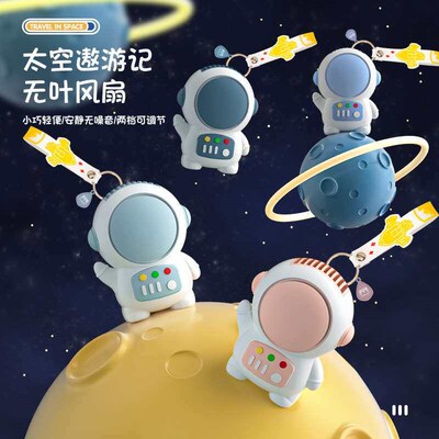 New spaceman keychain leafless small fan mini portable porta