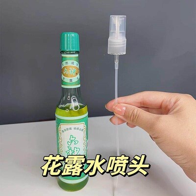 General Mosquito Repellent Spray Head Longrich Floral Water