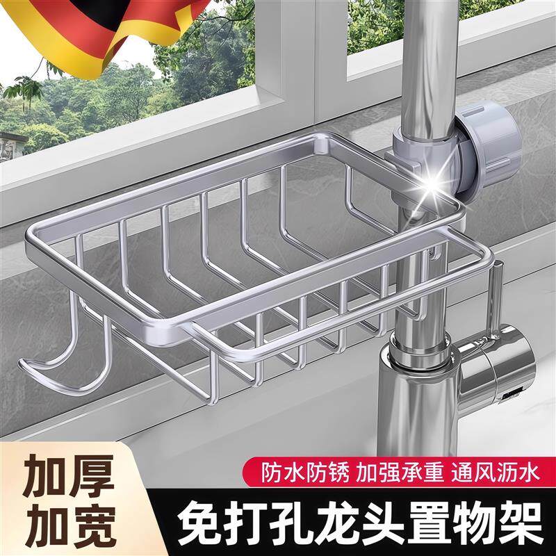 厨房水龙头置物架洗碗洗菜池水槽架沥水篮海绵刷百洁布抹布收纳架