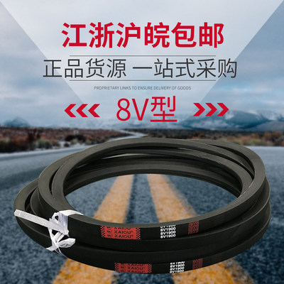 凯欧高速窄V型三角带8V2