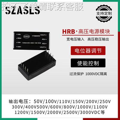 5V12V24V转350V380V400V450V500V550VDC隔离高压直流升压电源模块