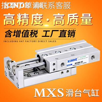 SMC型气动滑台气缸MXS6 12-16 25 MXS8-10-20-30-40-50-75-ASTFRP