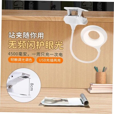 USB charging led desk lamp table light for reading book