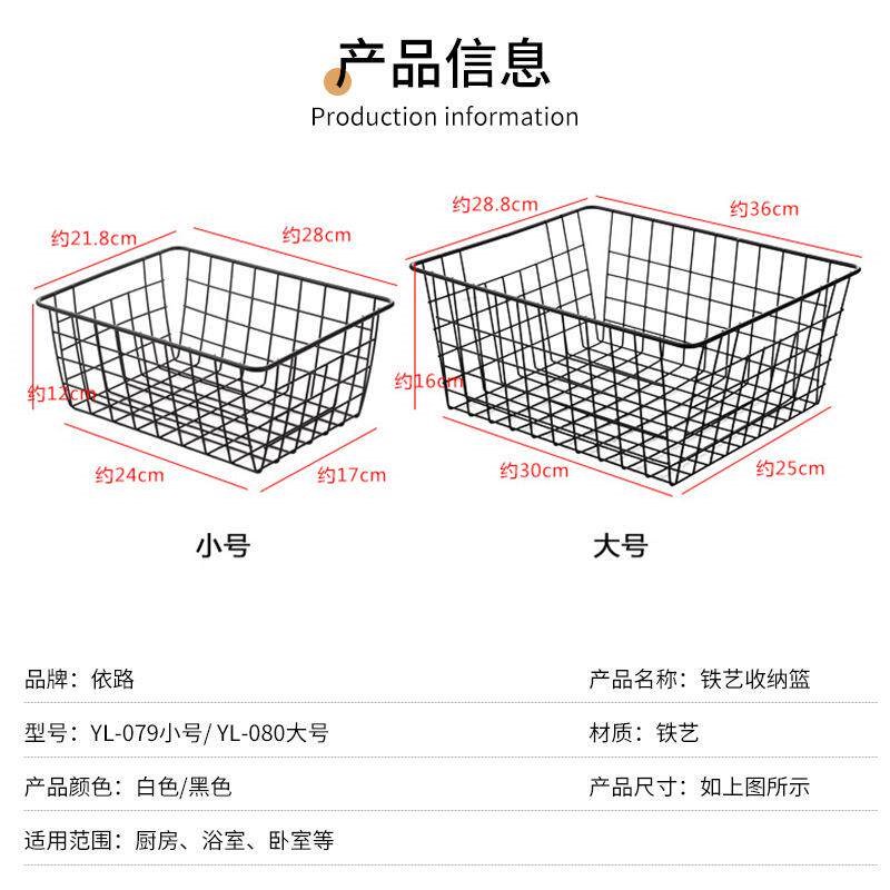 Yilu Simple Iron Storage Basket Kitchen Storage Basket