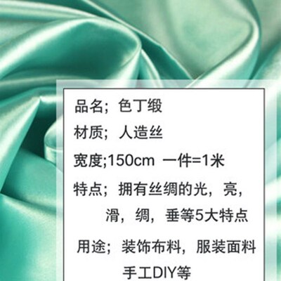 Satin fabric Satin color Silk gift box lining silk cloth