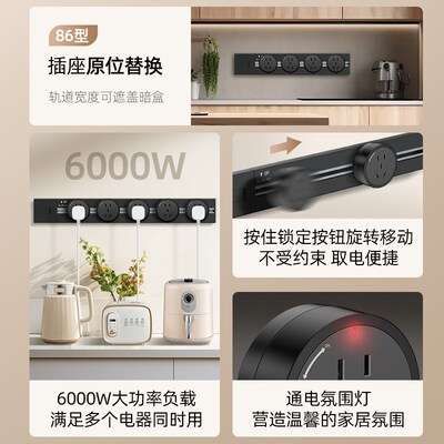 新可兰轨道插座升级款带插头线带开关6000w大功率轨道厨房餐边柜