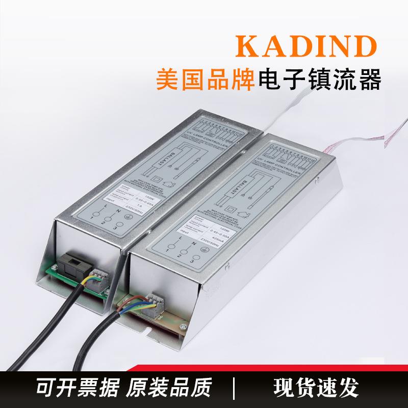 美国KADIND镇流器紫外线灯管80W(KADIND铝壳长形)电子整流器