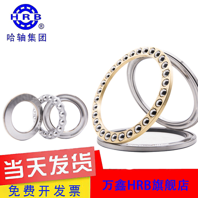 哈尔滨平面推力压力轴承51322 51324 51326 51328 51330 51334 M