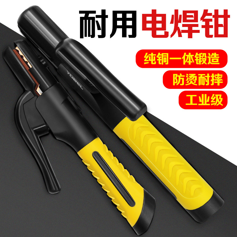 电焊钳不烫手焊机焊把钳欧式工业级焊钳铜300/600A欧式焊把耐用