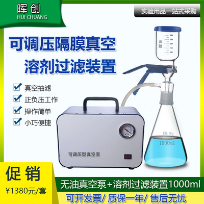 AP-02隔膜真空泵真空抽滤装置2000 3000 5000ml实验室砂芯过滤器