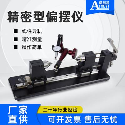 精密型偏摆度仪ACE-815精度高0.002齿轮径向跳动检查仪