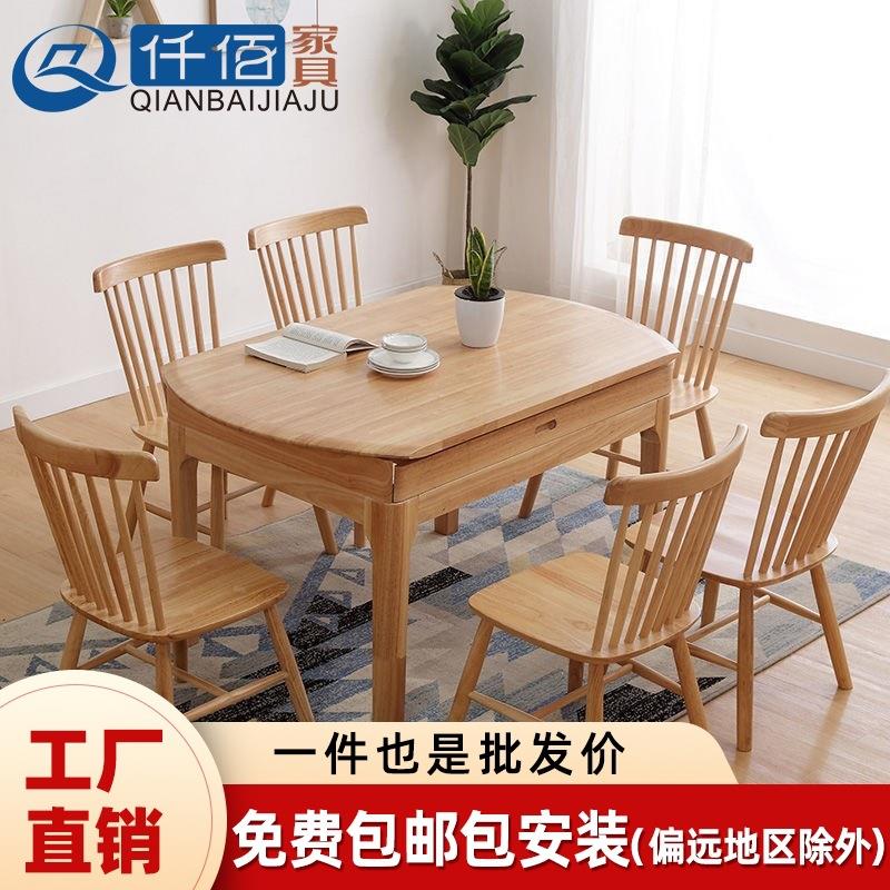 北欧实木餐桌椅组合简约小户型多功能圆桌折叠可伸缩家用餐厅饭桌