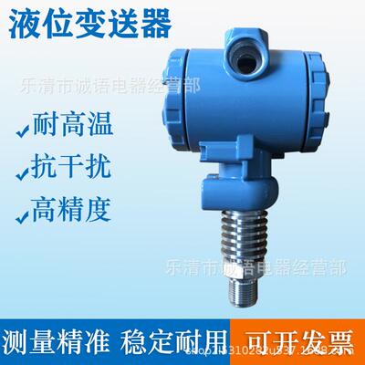 压力变送器HDP610S 液位变送器 榔头型压力变送器4-20mA