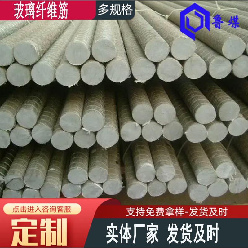 地铁隧道盾构切割纤维复合材料 22mm璃纤维增强筋
