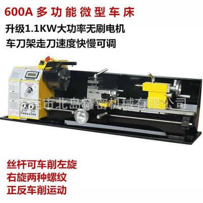 微型车床600A多功能金属车床大功率1.1KW无刷车床家用佛珠机现货