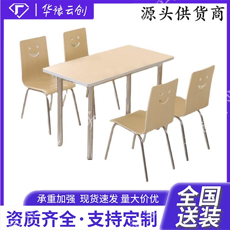 6人位员工食堂餐桌4人位肯德基分体餐桌椅工厂学校不锈钢食堂餐桌