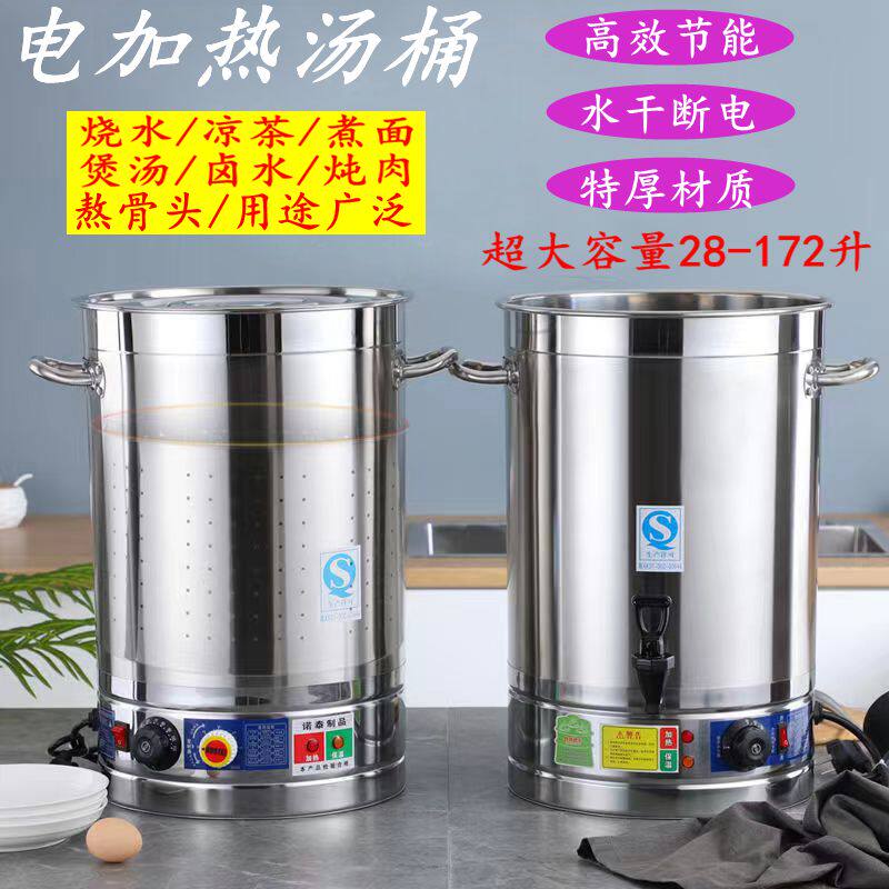 熬骨头煲汤锅大炖锅煮卤肉桶保温高汤桶商用不锈钢桶电加热烧水桶