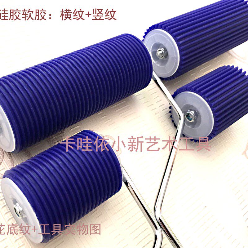 5寸硅胶软胶肌理漆布格【拉直】滚筒 硅藻泥 艺术漆拉直滚筒