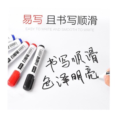 color whiteboard marker erasable red blue black白板笔可擦